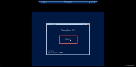 Windows Server2019安装详细步骤 Windows Server 2019安装教程 Csdn博客