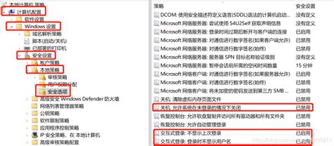 Windows 远程桌面安全配置 Mstsc 连接后要求输入账号密码mstsc远程需要密码 Csdn博客