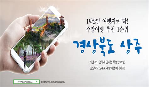 대한민국의 중심 경북 상주 Home Facebook
