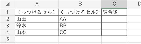 【excel】2つのセルの内容を1つにする（文字をくっつける）方法【スペース入り・2列を1列に結合・氏名名前など】｜テクテク（techtech