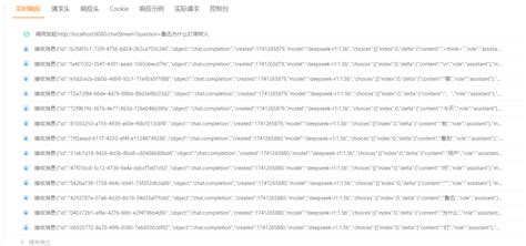 Java快速接入deepseek实现流式、联网、知识库以及多轮问答java呱 太 Deepseek技术社区