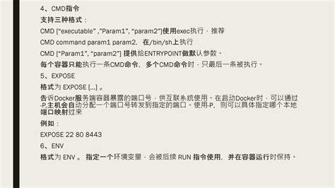 Docker学习 3月 Ppt Download