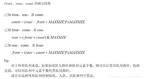【数据结构】第三章——栈和队列（详解）设循环队列的存储空间为a 020 且当前队头指针f指向队首元素的前一位置和队尾 Csdn博客