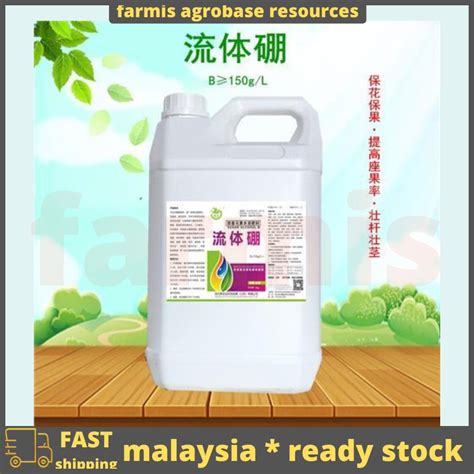 Fluid Boron 150g L 流体硼水溶硼肥农用微量元素叶面肥果树通用糖醇液体小分子硼 Boron Microelement