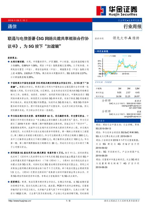 点击免费查看完整报告