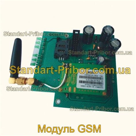 Модуль GSM Низкие цены На складе в наличии