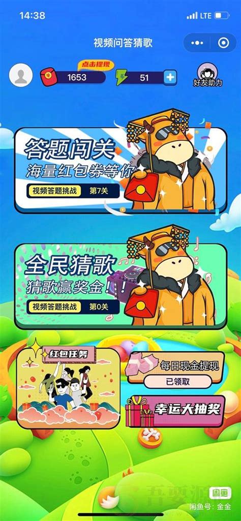 答题闯关小程序视频答题全民猜歌前后端框架素材（总12gb）带视频教程 搭建非常简单，带视频教程 吾要源码