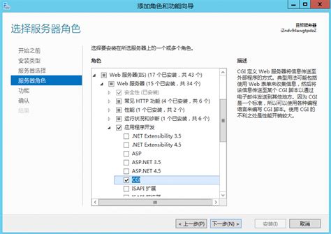 在Windows实例中通过IIS搭建PHP环境 阿里云帮助中心