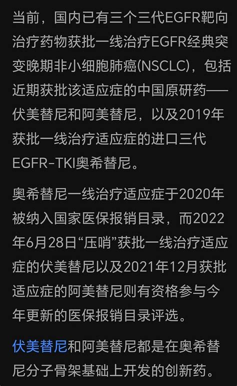 从束永前教授“我更有可能选择伏美替尼”看艾力斯的空间 回顾这篇2022年9月的文章，就会对 艾力斯 伏美替尼快速放量有更深的认识。医者仁心，在直面绝症治病救人的时刻，疗效、安 雪球
