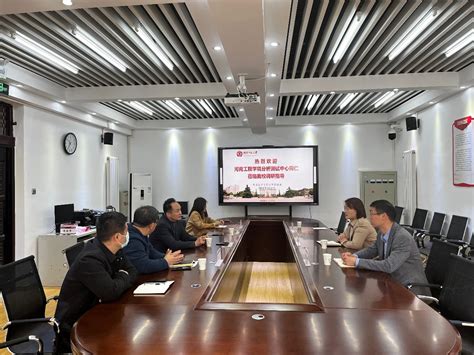 分析测试中心赴河南师范大学调研大型仪器设备开放共享经验 河南工程学院