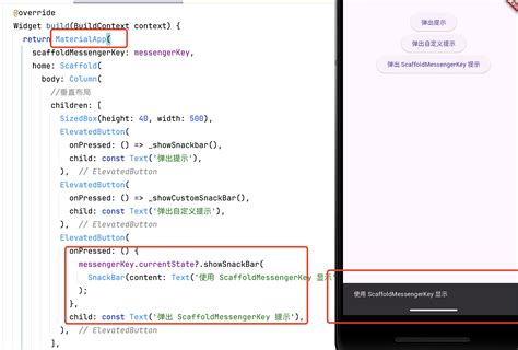 快速使用 Flutter 中的 Snackbar 和 Toastflutter Snackbar Csdn博客
