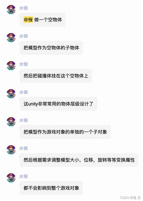unity 调整模型大小后导致新增碰撞体大小异常 csdn博客