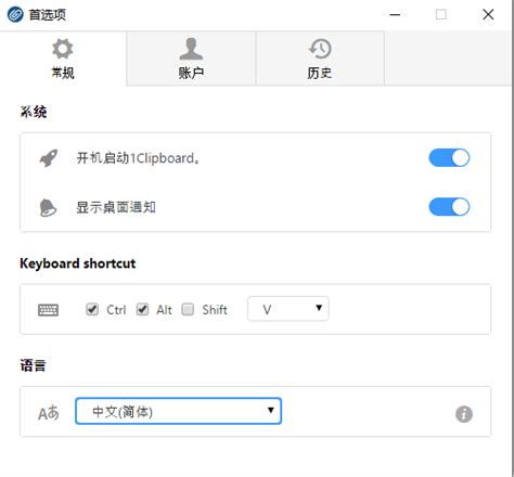 电脑技巧：1clipboard 剪切板增强工具介绍（附下载） 知乎