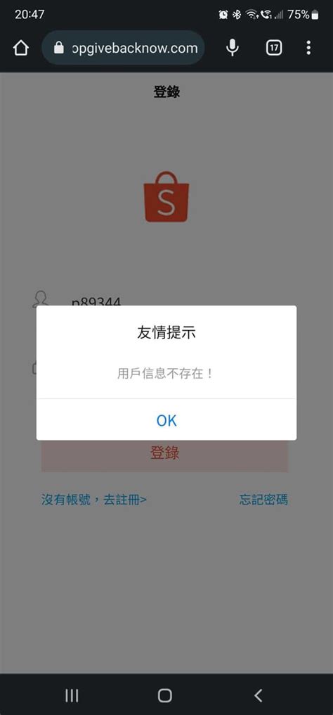交友詐騙 之前被這個網站真心騙了 8萬 那時可能被那個網友太愛了 什麼事情都說好 當時我也不知道要怎麼報警 我真的實在太傻了 反詐騙板