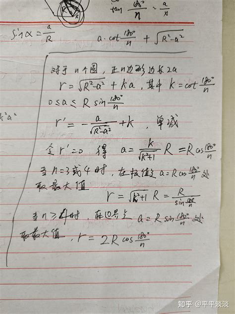 用n个半径为r的圆去覆盖一个大圆，能覆盖的大圆的半径最大是多少？ 知乎