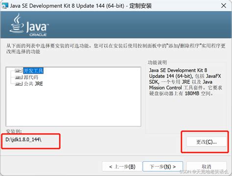 Windows系统java安装即环境配置(附安装包链接)windows安装java Csdn博客 Windows系统java安装即环境配置(附安装包链接)windows安装java Csdn博客