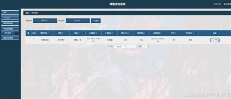 Springboot毕设 课堂点名系统 程序论文 Csdn博客