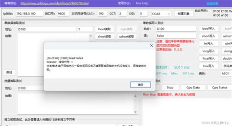 Hslcommunication测试工具的基本用法 Csdn博客
