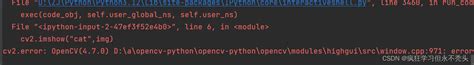 Error 215assertion Failed Sizewidth＞0 Andand Sizeheight＞0 In Function ‘cvimshow‘error