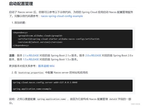 Spring Cloud Nacos安装及作为配置中心spring Cloud Nacos安装 Csdn博客