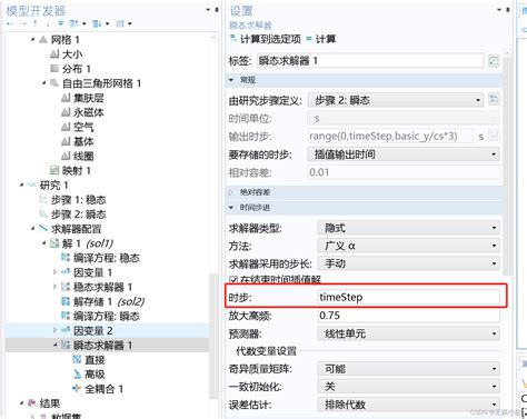 comsol电磁超声仿真详细教程 comsol电磁场仿真 csdn博客
