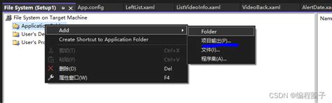 Vs2022 C 打包步骤使用vs2022打包c项目生成setup文件并部署 Csdn博客