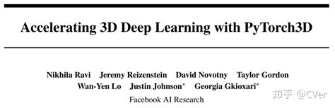 Pytorch3d：面向3d计算机视觉的pytorch工具箱 知乎