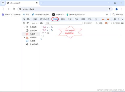 Javascript青少年简明教程：开发工具与运行环境js开发环境 Csdn博客