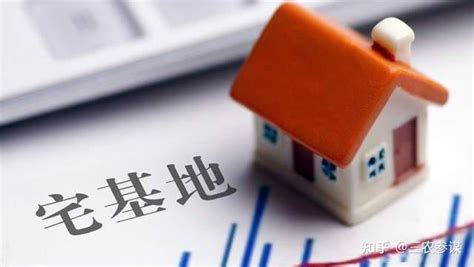 2022年农村宅基地政策有变，国家将完善管理制度，今后将严格化 知乎