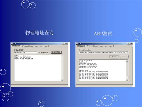 Ppt 网络管理必备工具软件精解 Windows 版 Powerpoint Presentation Id 4249573