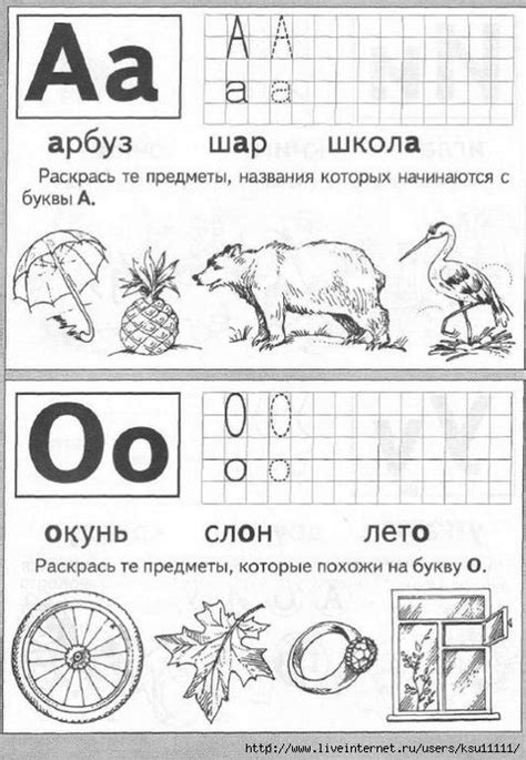 Дошкольные учебные мероприятия, Навыки чтения, Обучение буквам