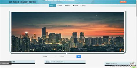 2025毕设springboot 再生资源回收（废品回收）管理系统源码论文基于springboot废旧纺织品回收系统 论文 Csdn博客