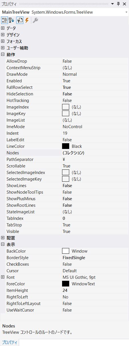 C メモ Treeviewの先頭のtreenodeを選択状態にしてみる Tetsuyanbo