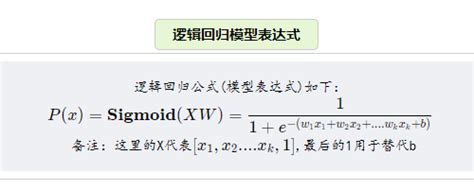 逻辑回归模型 逻辑回归算法原理 逻辑回归代码与实现 笔记整合逻辑回归模型算法 Csdn博客