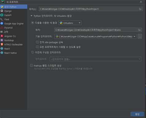 3 3 파이썬 새프로젝트 생성오류 스파르타 커뮤니티 3 3 파이썬 새프로젝트 생성오류 스파르타 커뮤니티