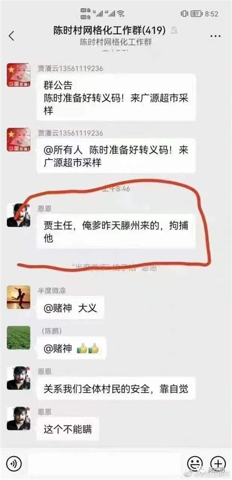 誰敢相信禽獸：外甥舉報舅舅未做核酸，兒子舉報親爹 ＊ 阿波羅新聞網
