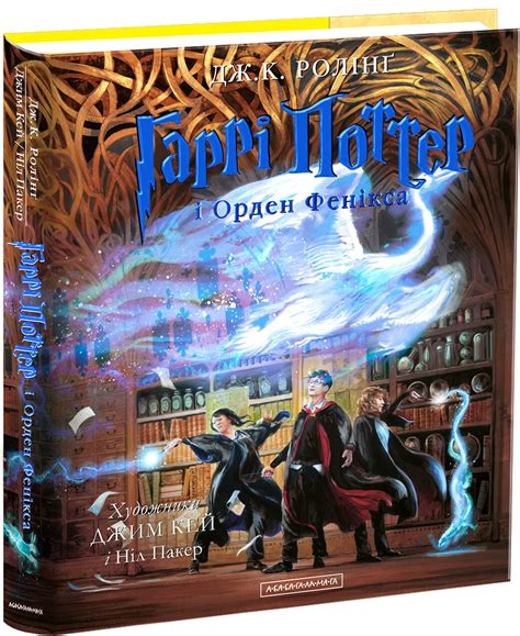 Гаррі Поттер — книги Джоан Ролінґ купити всі частини у Vivat