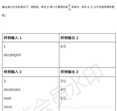 第二届全国大学生算法设计与编程挑战赛(赛题,共10个) Csdn博客 第二届全国大学生算法设计与编程挑战赛(赛题,共10个) Csdn博客