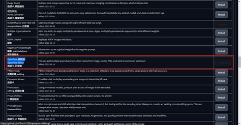 安装 OpenPose 编辑器绘制或识别人物姿态模型 伊克罗德信息科技有限公司