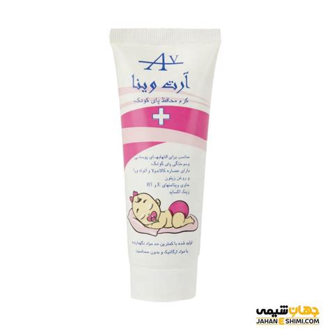 20 مدل از بهترین پماد و کرم سوختگی پای نوزاد جهان شیمی فیزیک