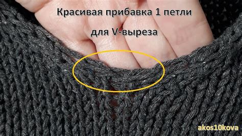 Лучший способ прибавки 1 петли для V выреза Мастер класс Вязание спицами Youtube