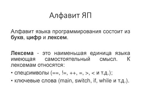 Основы алгоритмизации и программирования Лекция 2 презентация онлайн