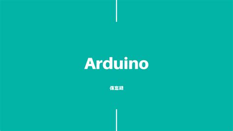 Esp Wroom 02を買ったので、環境構築をメモしておく~arduino Ideで書き込む場合~ Sucher