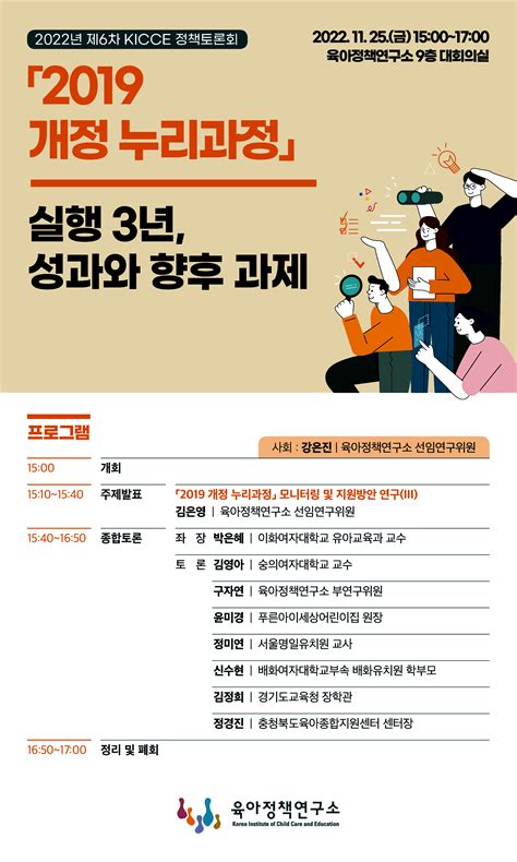 육아정책연구소