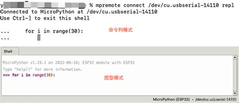 Micropython 交互式解释器模式（repl）mpy Soft Reboot Csdn博客