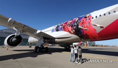 아시아나항공 축구국가대표팀 선전 기원 래핑항공기 선보여 연합뉴스