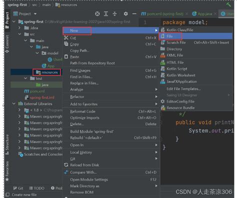 Spring项目的创建和使用spring启动类 Csdn博客