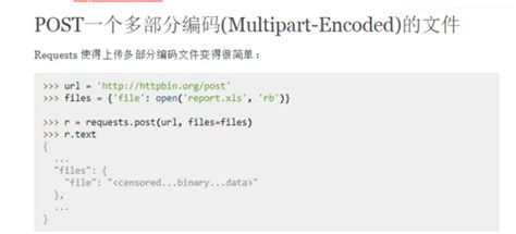 Requests处理上传文件图片、表单、附件等 Tonyxiao 博客园