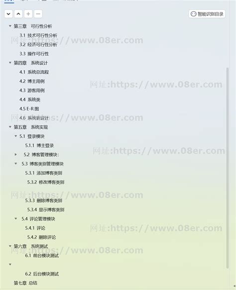 springboot vue个人博客管理分离系统java源码演示视频带设计文档