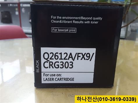 고양캐논재생토너캐논팩스복합기토너 경기 고양 일산서구 탄현동 사업장 Mf4100 캐논레이저복합기 Fx 9 재생토너 택배 배송해드렸습니다 네이버 블로그